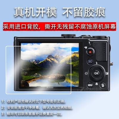 适用尼康p300相机贴膜尼康s3300S6400屏幕保护膜S9300S8100贴膜非钢化膜CCD数码相机S9600S3600配件膜高清