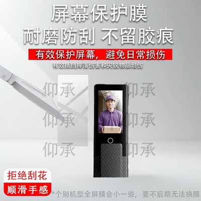 适用凯迪仕智能门锁P11ProMax保护膜P11ZF/Q5FPro/JC500FVP贴膜JC800屏幕Q20MFPro非钢化P8指纹锁P70 ProMax