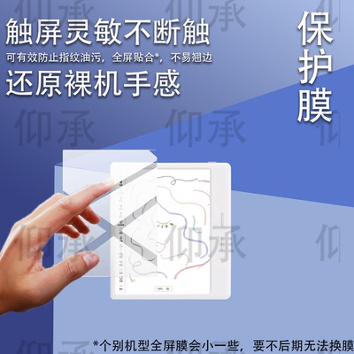 适用掌阅iReaderOcean5C阅读器钢化膜7英寸凹屏彩色墨水屏贴膜Ocean 5C电子书保护膜AR手写电纸书阅览玻璃膜