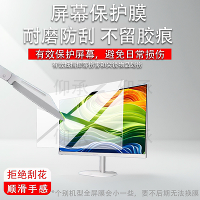 适用于惠普HP星Studio Pro显示器贴膜27英寸全面屏23.8英寸一体机电脑保护膜StudioPro电脑AR显示屏非钢化膜