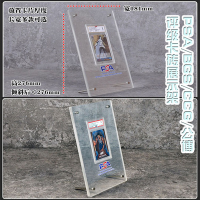 PSA公博BGS评级卡砖覆膜高清透明