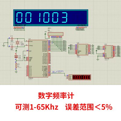 基于51单片机数字频率计可测1-65KHZ