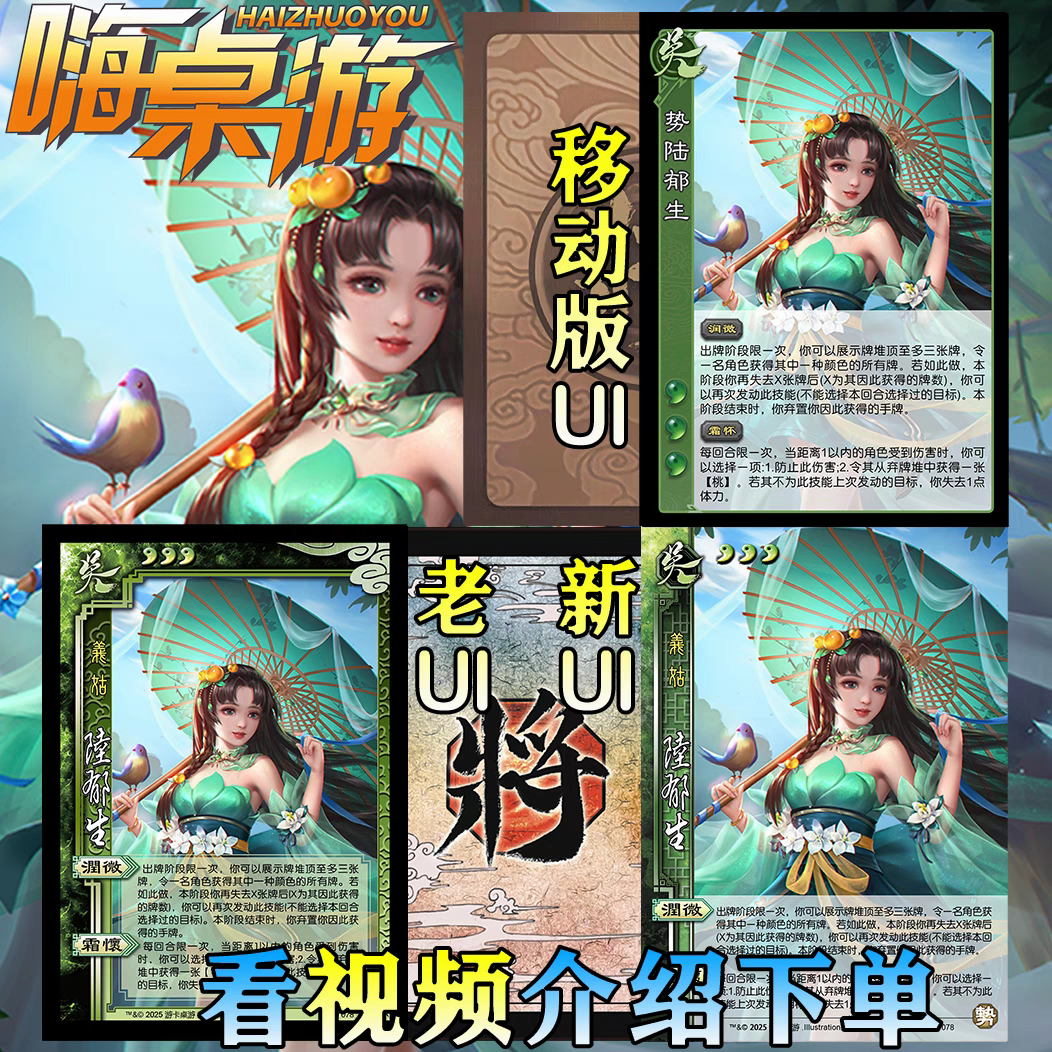 三国新UI杀势陆郁生移动版手杀武将兵势篇拓展卡牌自印扩展包全套