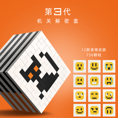 机关解密盒儿童礼物拼装积木