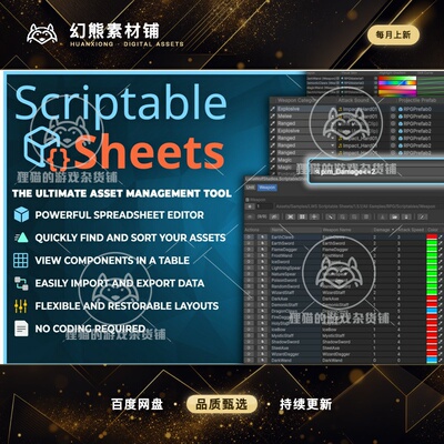 Unity Scriptable Sheets 1.9.0 包更新 数据管理表工具插件