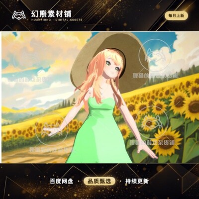 Unity Hanako - 3D Model 1.5.2 包更新 阳光可爱卡通萝莉模型