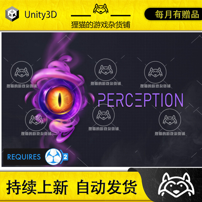 Unity Perception 2 Game Creator 2 2.1.5 感官插件_虎窝淘