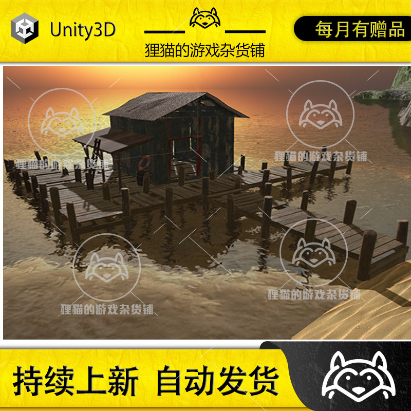 Unity Beach Shack with Props沙滩 1.2_虎窝淘