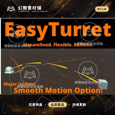 Unity Easy Turret AI Script 简易炮塔攻击AI脚本 1.0.3