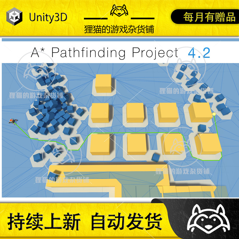 Unity A* Pathfinding Project Pro寻路插件 4.2.18_虎窝淘