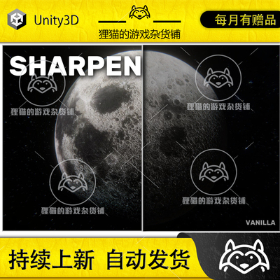Unity Artistic Sharpen 2.2.0 滤镜特效