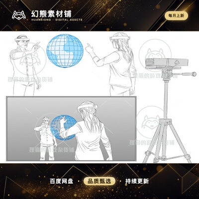 Unity HoloLens 3D Spectator 全息镜头插件 1.0