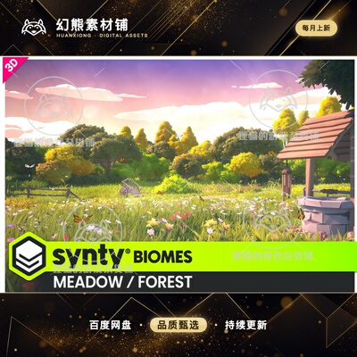 Unity POLYGON Meadow Forest Nature Biomes 3D 1.10.3 自然