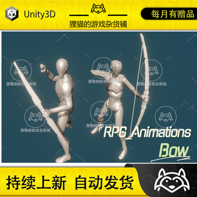 Unity RPG Animations - Bow 1.7