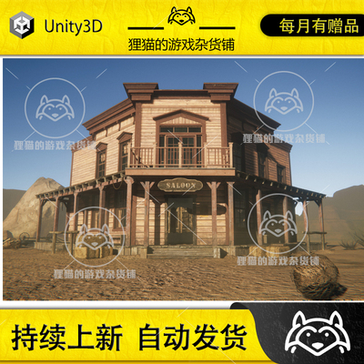 Unity HQ Western Saloon 西部牛仔沙龙场景 1.1