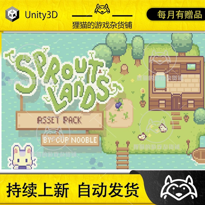 Itch.io 2D像素 Sprout Lands Asset Pack 2D可爱发芽岛premium包_虎窝淘