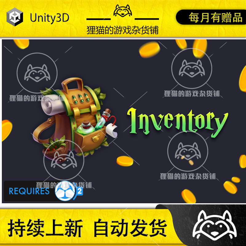 Unity Inventory 2 Game Creator 2 by Catsoft Works 2.8.16_虎窝淘