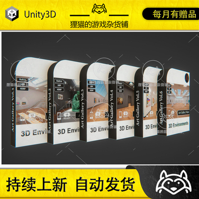 Unity Art Galleries Bundle 1.0 包更新 艺术博物馆场景合集