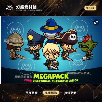 Unity Character Editor 4D Megapack 7.7  2D角色编辑器