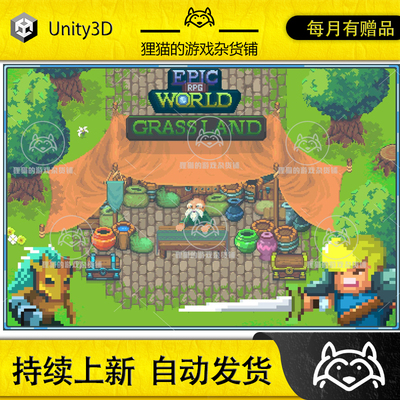 Itch.io EPIC RPG World Grass Land  绿地大陆2D人物源文件