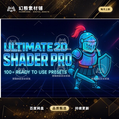 Unity Ultimate 2D Shader Pro VFX Master Collection 1.0 特效