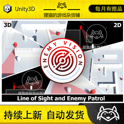 Unity Enemy Vision Patrol and Line of Sight 2.02 敌人视线