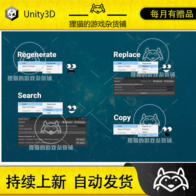 Unity GUID Fixer Meta File Modifier 1.4.0 包更 GUID编辑插件