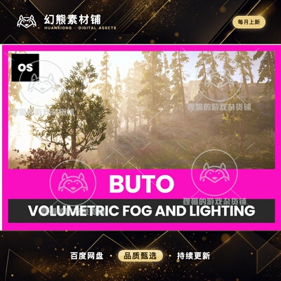 Unity Buto Volumetric Fog Volumetric Lighting Height 6.1.6