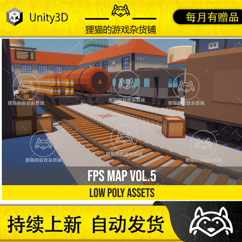 Unity Low Poly FPS Map Vol5 Train Station 1.01包更火车站_虎窝淘