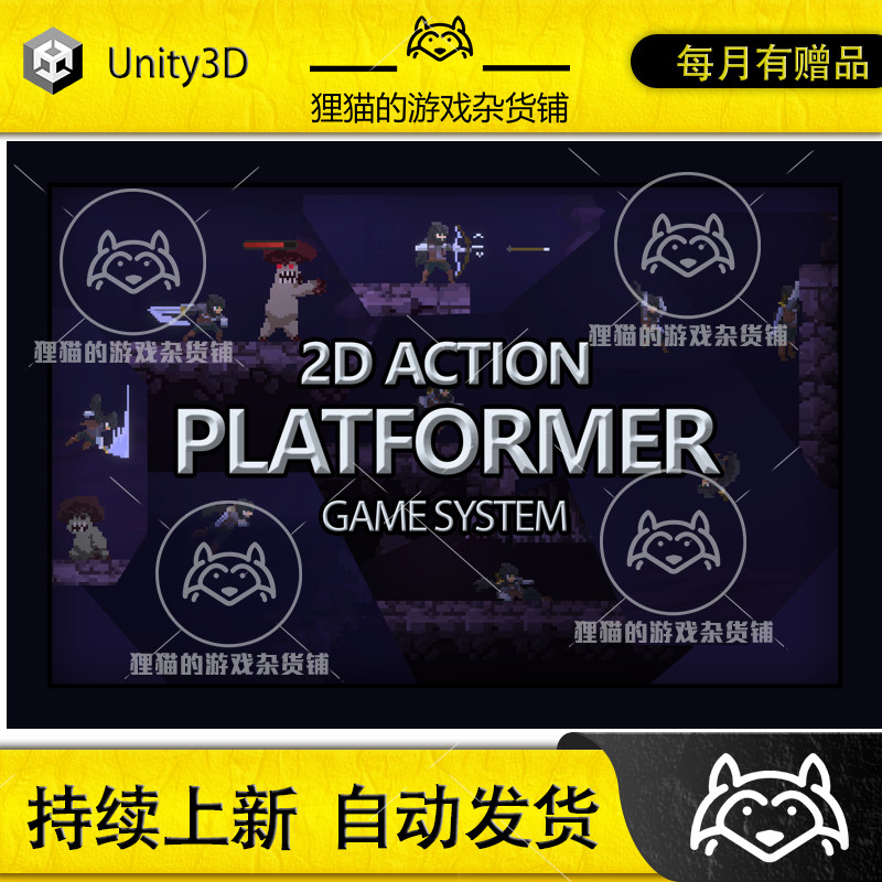 Unity 2D Action Platformer Game System 1.1.9平台跳跃系统_虎窝淘