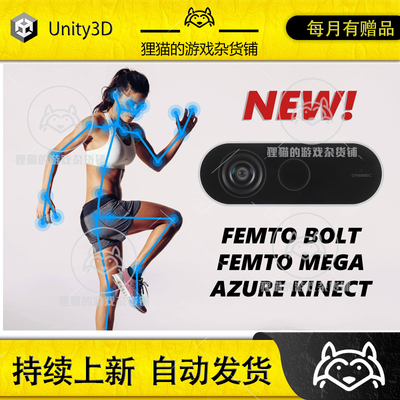 Unity Body Tracking for Orbbec Femto Bolt Mega 5.8.0 包更新
