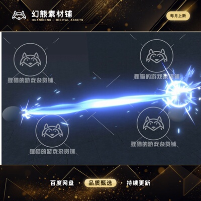 Unity 3D Toon Lasers 2.1 包更新 卡通风格化镭射激光特效