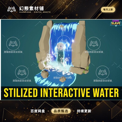 Unity Stylized interactive water 1.0 包更 风格化可交互水特效