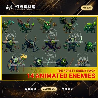 Unity The Forest Enemy Pack 1.0 包更新 森林怪物模型包