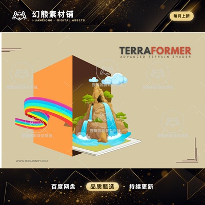 Unity TerraFormer Advanced Terrain Shader 1.0.4 包更高级地形
