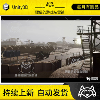 Unity Military Base Megapack 2.2  军事基地场景HDRP资源