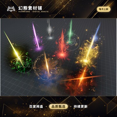 Unity Realistic ARPG Pickups Auras and Buffs VFX 1.0拾取特效