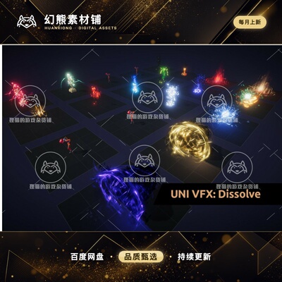 Unity UNI VFX Dissolve Teleport for Visual Effect Graph 1.0