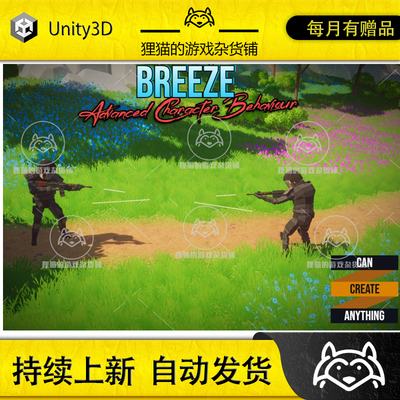 Unity Breeze - Advanced Character Behaviour 1.02  状态机