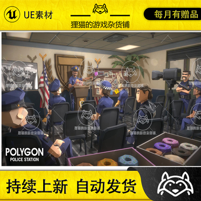 虚幻UE4UE5 Police Station Pack Synty POLYGON 低模警察局场景