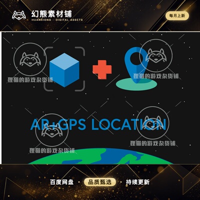 Unity AR + GPS Location  4.0.1  寻路导航插件