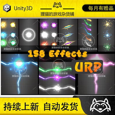 Unity Match3 Game Effect - URP 1.0 包更新 三消游戏特效
