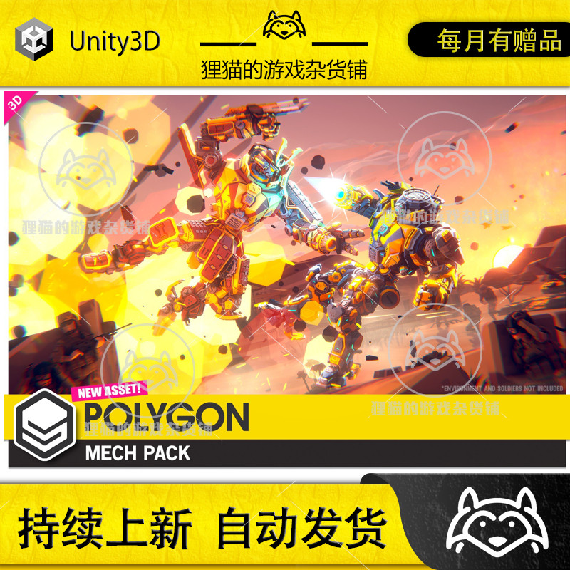 Unity POLYGON Mech Pack Low Poly 3D Art by Synty 1.2.0机械_虎窝淘