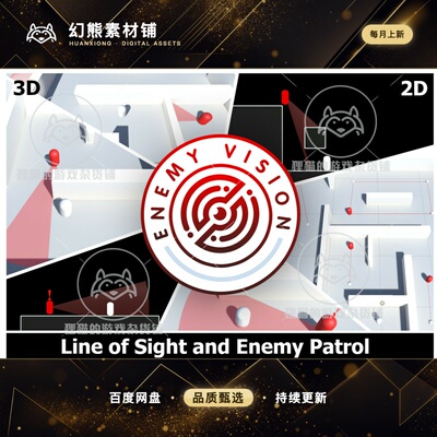 Unity Enemy Vision Patrol and Line of Sight 2.02 敌人视线