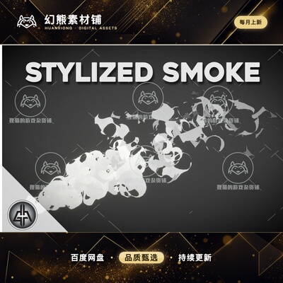 Unity VFX Graph Stylized Smoke Vol 1 1.3  特效图案
