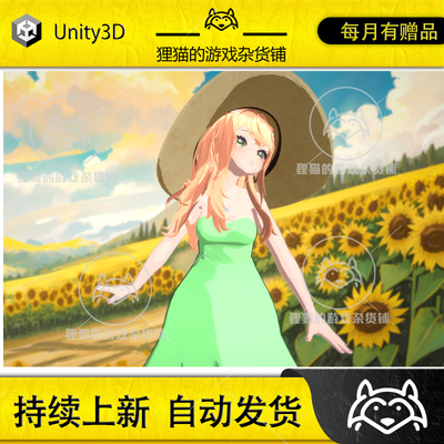 Unity Hanako - 3D Model 1.5.2 包更新 阳光可爱卡通萝莉模型
