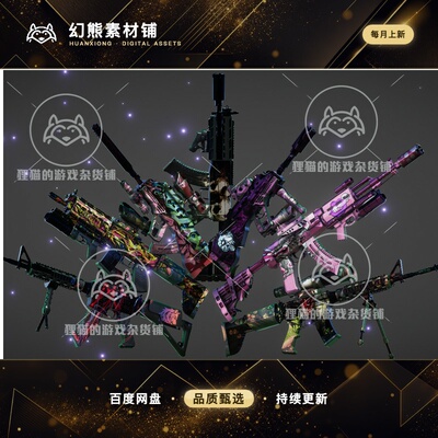Unity Gun Maker 1.2 枪械组装插件