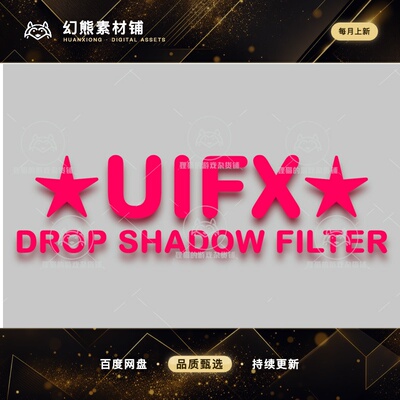 Unity UIFX Legacy 1x Drop Shadow Filter 1.10.2 字体阴影特效