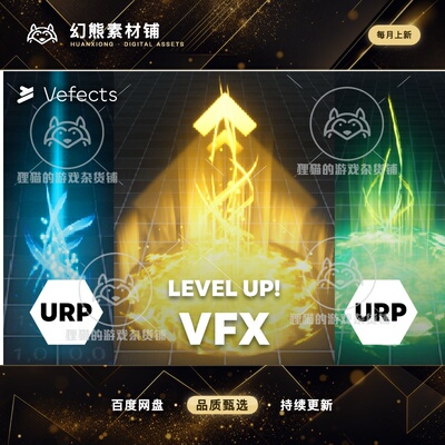 Unity Level Up VFX - URP 1.0.44 升级等级提升特效 URP管线