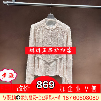 正品2024年冬款修身衬衫BBD414F206-240